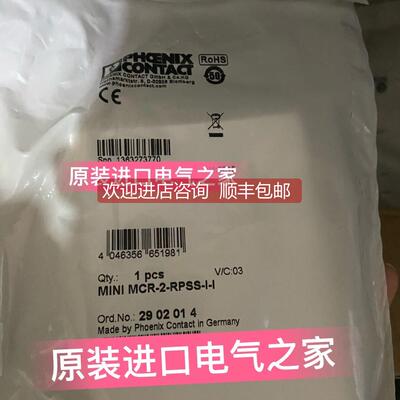 议价菲尼克斯 MINI MCR-2-RPSS-I-I 2902014 Phoenix