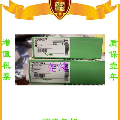 议价TCSESM083F2CS0 TCSESM083F2CU0  BMXP3420102 正保