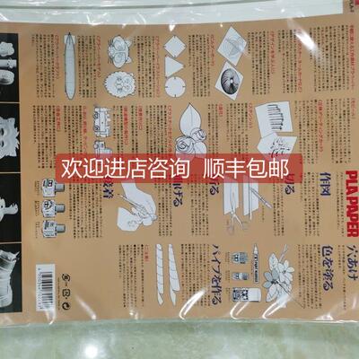 议价√ 英利 田宫模型工具 B4规格353mm250mm)塑料改造 70208 209