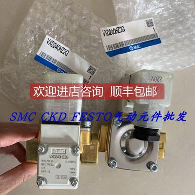 议价SMC电磁阀 VXD250LZ2A VXD252LZ2A VXD250LG