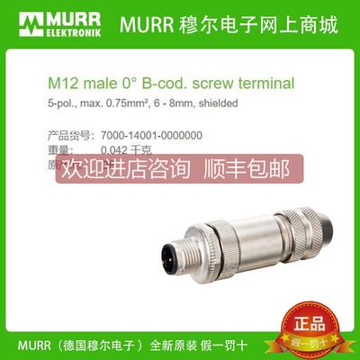 议价7000-14001-0000000MURR母直头M12压接5芯B-coded线径6-8mm²