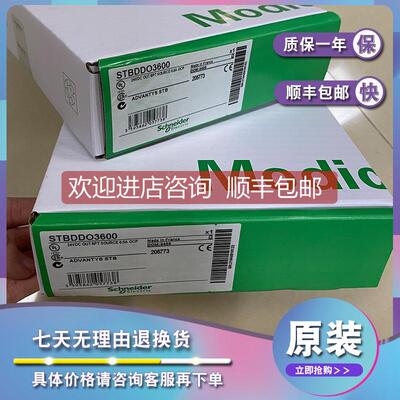 询价STBDDI3230K 标准数字输入套件-Modicon STB-24 V DC-2 I库存