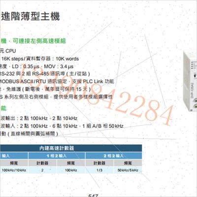 询价DVP12SS211S 12点主机 8DI/4DO 内置1路(Y0)PWM转DA装置库存