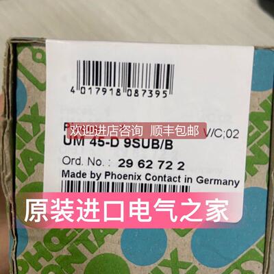 议价菲尼克斯接口模块 UM 45-D 9SUB/B 2962722Phoenix