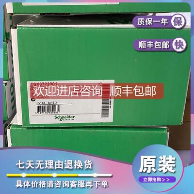 议价TSX3722001 TSX Micro 37 21/22 PLC配置