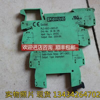议价机菲尼克斯继电器底座 PLC-BSC- 24DC/21 2966016