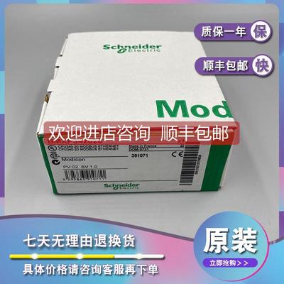 议价 模块 BMXP342020 BMXP3420302 BMXP3420102CL