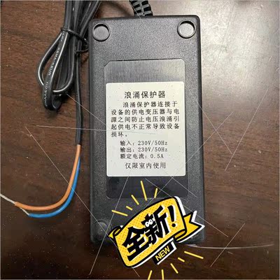 议价浪涌保护器,线路保护&ldquo;&rdquo;和我吧~
