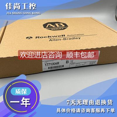 询价1771-ID16 1771-IFE 1771-IFEK 罗克韦尔 AB 模块库存
