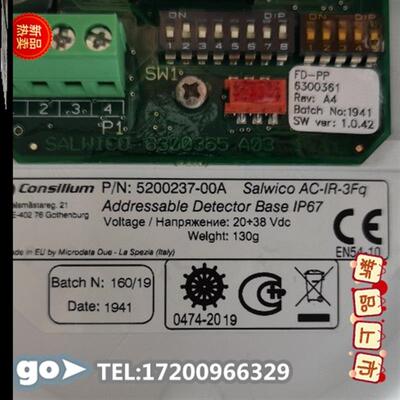 询价 康士廉底座5200237-00A Salwico AC-IR-3FQ Addressable库存