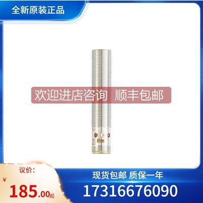 询价易福门IFM电式接近开关IFC229正保库存