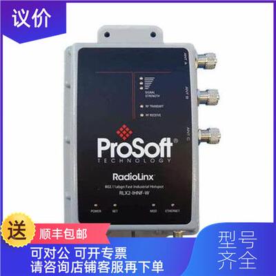 议价RLX2-IHNF-WC Prosoft全天候工业热点实格商