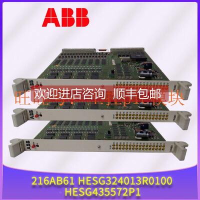 议价216AB61 HESG324013R0100 HESG435572P1 PLC模块