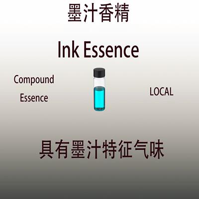 墨汁香精Ink Essence墨水油墨香水化妆品日化调香师专用香精香料