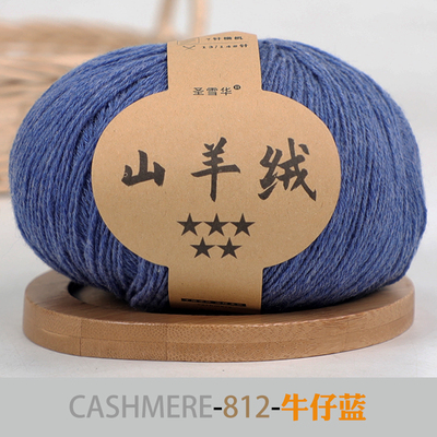 机织手编山羊绒五星带官方检测