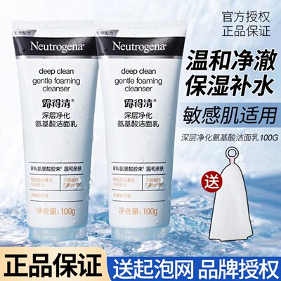 Neutrogena/露得清清洁洗面奶