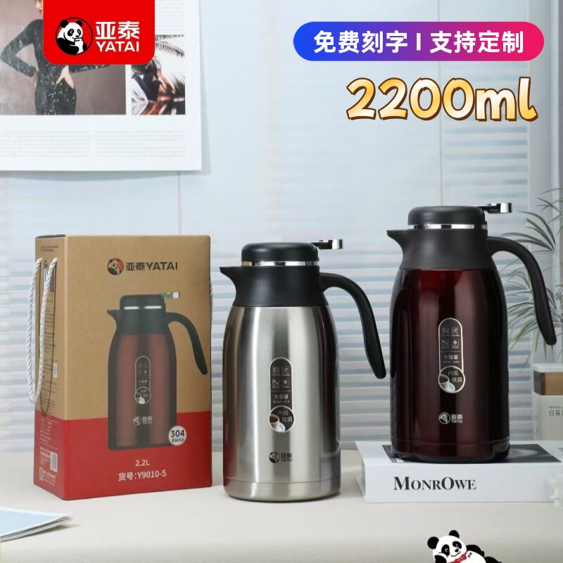 亚泰9010保温壶家用热水壶大容量学生便携304不锈钢开水瓶可定制
