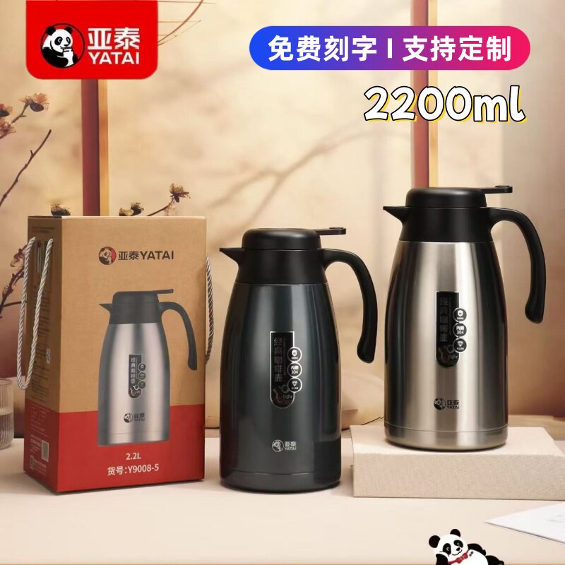 亚泰9008保温壶304不锈钢家用保温水壶大容量热水壶学生暖水瓶