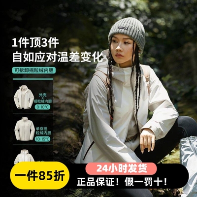 李宁户外CF溯外套女子加绒保暖防泼水三合一运动风衣套装AWBV090