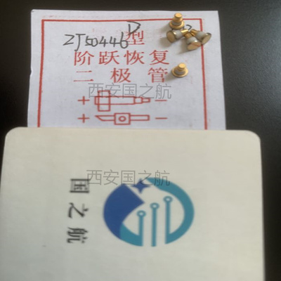 国之航 2H11673A  2H11673B  2H12673A 2H12654A零偏置检波二极管