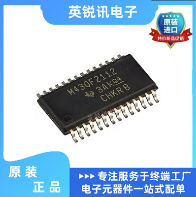 全新原装 全新MSP430F2112IPW TSSOP-28  16位微控制器芯片