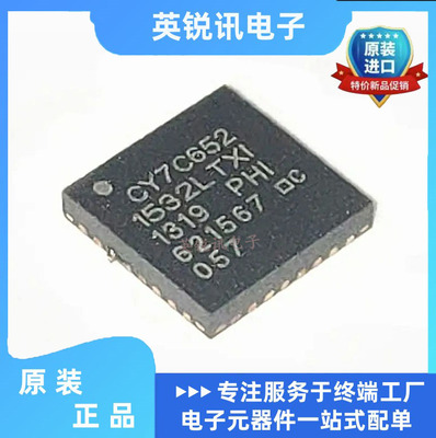 全新原装 CY7C65215-32LTXI CY7C652 USB集线器与微控制器IC