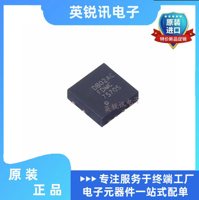 全新原装FDMC7570S 原装仙童 QFN-8 场效应管 MOS管 FDMC7570