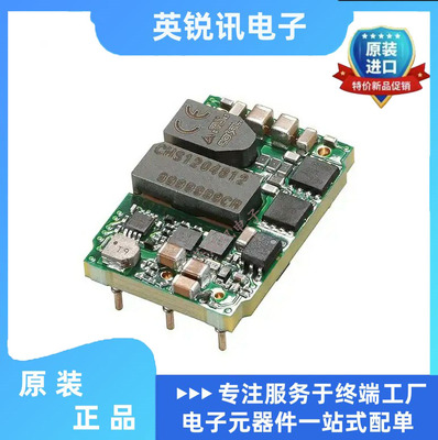 全新原装CHS1204812-B   120W 36-76Vin 12Vout 10A