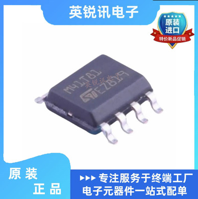 全新原装M41T81SM6F M41T81S 贴片SOP-8 M41T81 实时时钟芯片