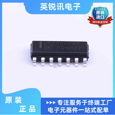 全新原装 NCV2902DR2G 丝印LM2902VDG SOP-14 运算放大器