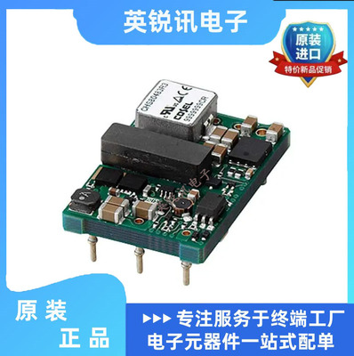 全新原装 CHS804812   Module DC-DC 48VIN 1-OUT 12V 7.5A 90W 8