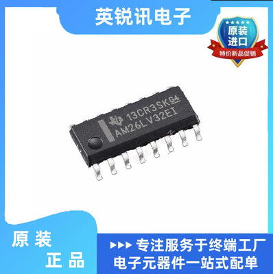 全新原装 AM26LV32EIDR AM26LV32EI 线路驱动收发器 封装SOP-16