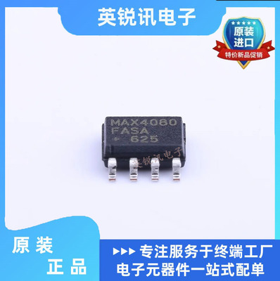 全新原装 MAX4080FASA+T MAX4080F 电流灵敏放大器芯片 SOP-8