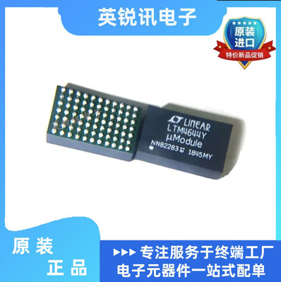 全新原装LTM4644EY#PBF LTM4644IY LTM4644Y BGA77 DC/DC电源模块