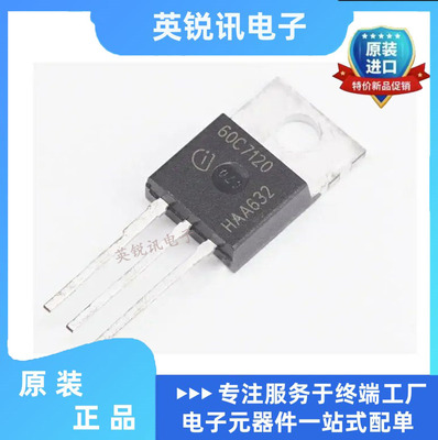 全新原装  60C7120 IPP60R120C7 MOS场效应管 TO-220直插 650V 66