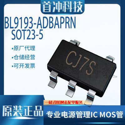 上海贝岭芯片低压差线性稳压