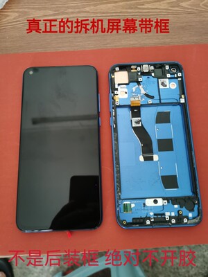 适用华为荣耀V20拆机带框屏幕总成  华为nova4拆机带框屏幕总成