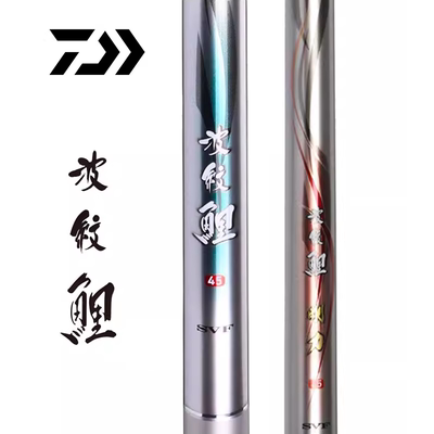 DAIWA/达亿瓦波纹鲤刚力硬度日本产鲤竿钓鱼竿手竿钓竿碳素台钓竿