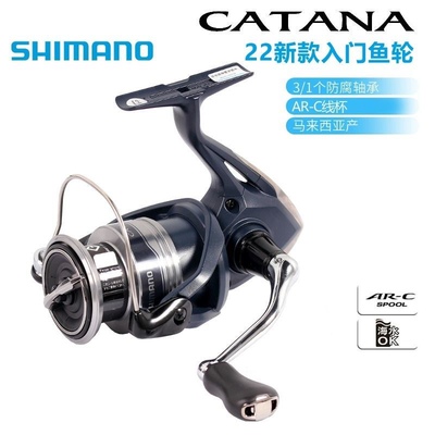 SHIMANO/禧玛诺22款CATANA路亚纺车轮淡海水路亚轮矶钓品牌远投轮
