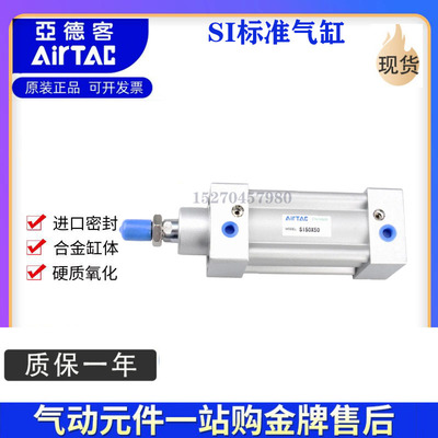 正品亚德客SAI/SI32X600SX650X700X750X800X850X900X950X1000S