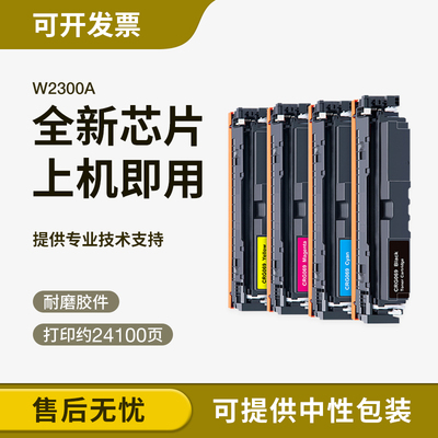 适用惠普4303fdw硒鼓粉盒