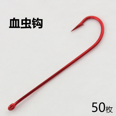 红色细条直柄钓精品加长款鱼钩