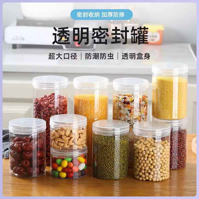 透明盖pet密封罐空塑料瓶子食品级包装桶零食蜂蜜糖果饼干收纳盒