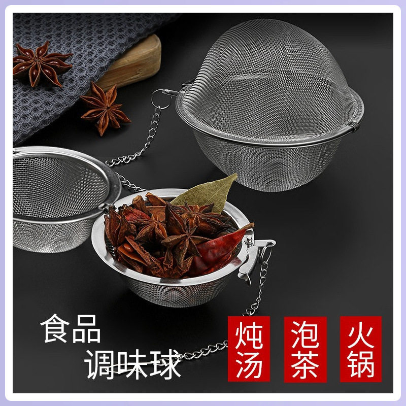不锈钢调料球家用调料包煲汤火锅调料味宝茶叶过滤器香料盒调味球