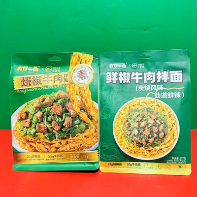 临期特价有你一面烧椒牛肉拌面157g袋装充饥宵夜手工日晒面方便面