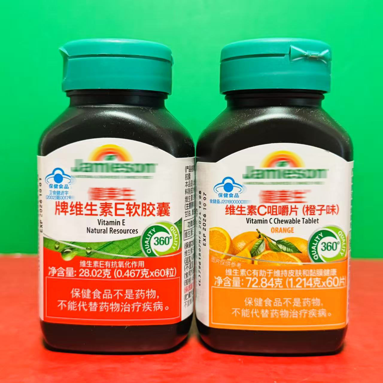 临期 加拿大进口维生素E软胶囊28.02g维生素C咀嚼片橙子味72.84g