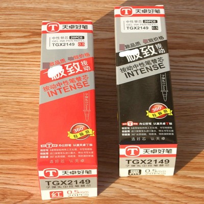 天卓按动笔芯0.5子弹头替芯