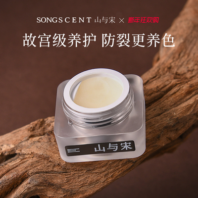 山与宋文玩油固体纯牛油防裂盘串包浆金刚核桃菩提高端保养文玩膏