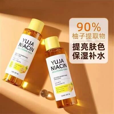 somebymi柚子烟酸30天奇迹提亮爽肤水女补水保湿水清爽控油化妆水