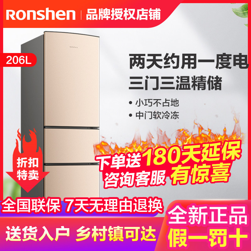 Ronshen/容声 BCD-206D11N三开门冰箱家用小型冷藏冷冻省电节能_虎窝淘